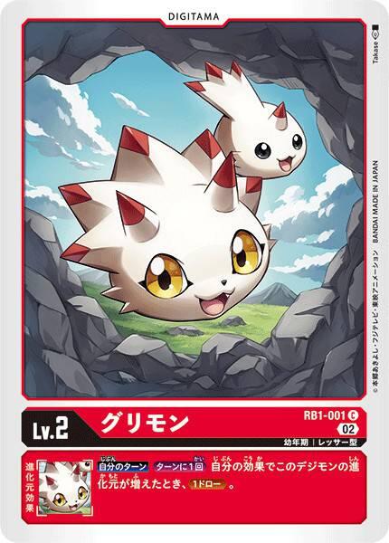 未來廣場】DTCG 數碼寶貝 RB1-001 (C) 墩墩獸 | 露天市集 | 全台最大的網路購物市集