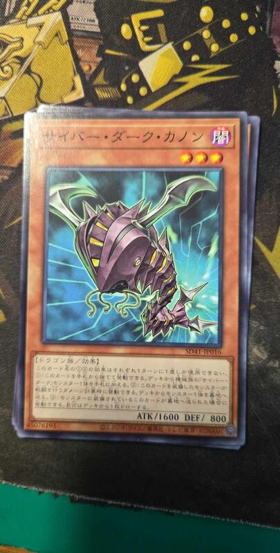 [九四賣客] SD41-JP016 電子黑暗炮 (普卡) | 露天市集 | 全台最大的網路購物市集