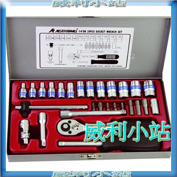 台灣製 ALSTRONG 2029G-BL 1/4"(2分) 藍帶套筒組 29件組 CR-V材質 | 露天市集 | 全台最大的網路購物市集