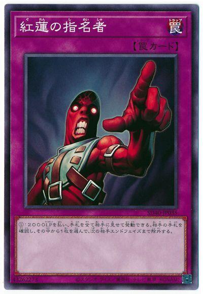 【樂遊wow】韓紙 SR14-JP038 紅蓮的指名者 (普卡) | 露天市集 | 全台最大的網路購物市集