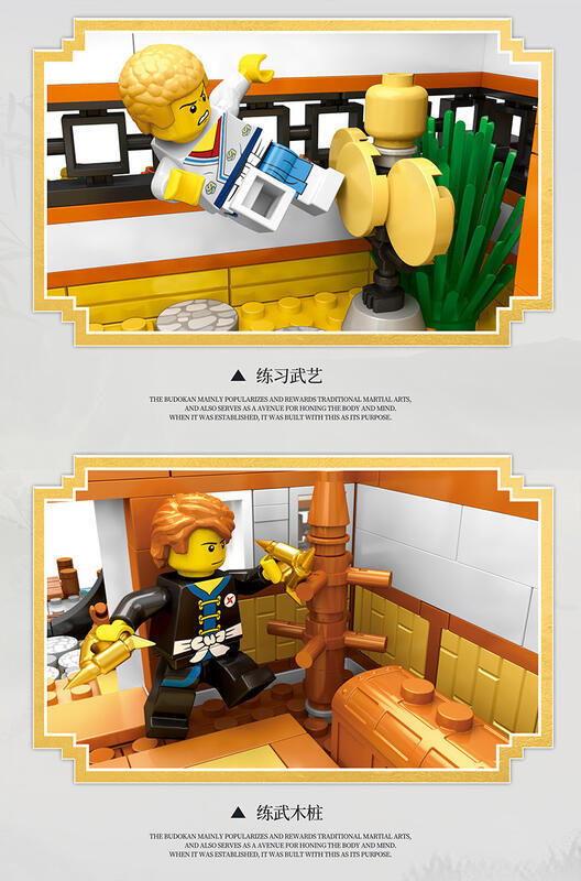 「芃芃玩具」聚航86015 忍者神廟 武道館 訓練場 四合院 創意 街景系列非樂高LEGO貨號15626 | 露天市集 | 全台最大的網路購物市集