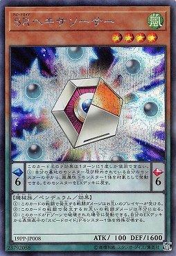 萬隆達*遊戲王 韓紙 19PP-JP008 SR六角托盤 (半鑽) 初期傷*微白邊 | 露天市集 | 全台最大的網路購物市集