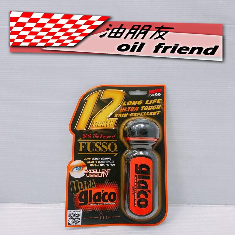 🔥油朋友🔥 SOFT99 C236 超級免雨刷玻璃精 6倍耐久力 一次約可保持一年 氟素玻璃驅水劑 | 露天市集 | 全台最大的網路購物市集