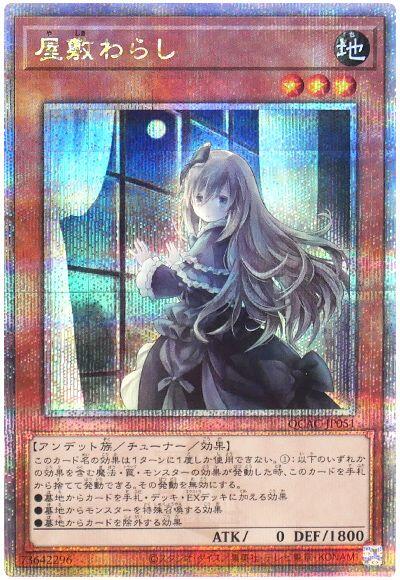 【樂遊wow】韓紙 QCAC-JP051 屋敷童 (異圖.25th金鑽) | 露天市集 | 全台最大的網路購物市集