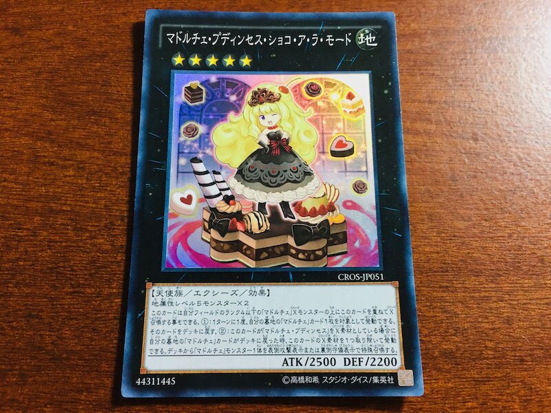 【遊星卡店】遊戲王 CROS-JP051 魔式甜點法式布丁公主 亮面 90分 | 露天市集 | 全台最大的網路購物市集