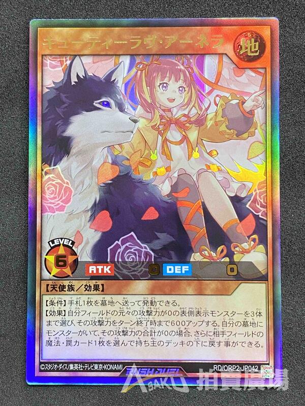 [ Asaku ] A02 A06 遊戲王 加速決鬥 RD/ORP2-JP042 金亮 | 露天市集 | 全台最大的網路購物市集