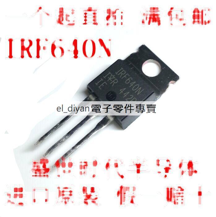全新進口原裝IR IRF640N TO-220 18A 200V 場效應管MOSFET N溝道 197-03095 | 露天市集 | 全台最大 ...