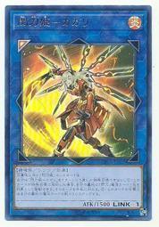 APP STORE ~ 遊戲王 DBDS-JP027 閃刀姬 篝火 (金亮) | 露天市集 | 全台最大的網路購物市集