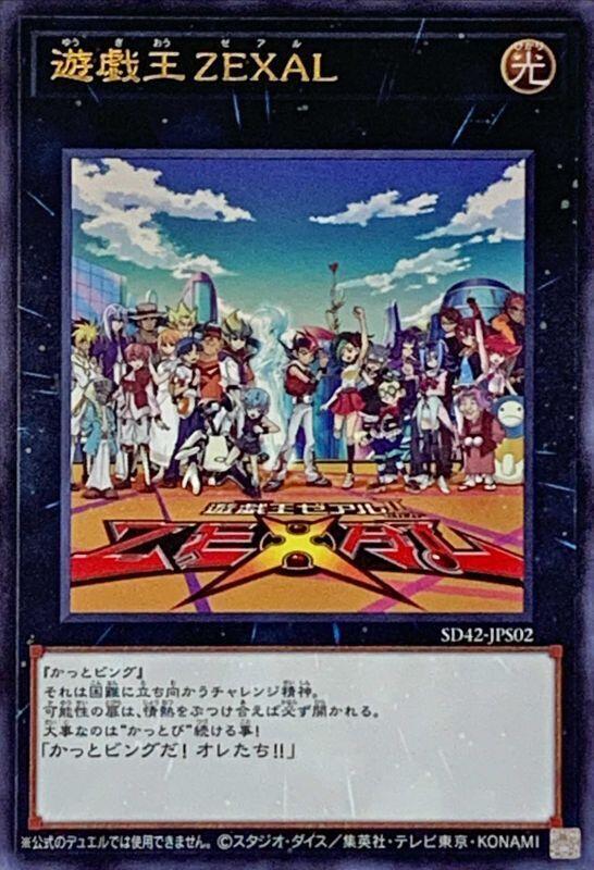 遊戲王 SD42-JPS02 遊戲王 ZEXAL (金亮) | 露天市集 | 全台最大的網路購物市集