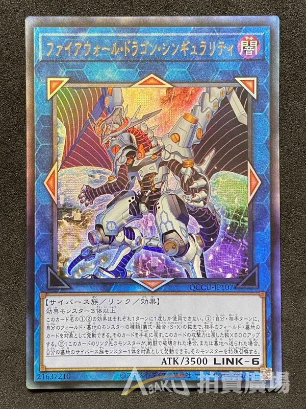 [ Asaku ] A017 遊戲王 韓紙 QCCU-JP107 浮雕凸版 | 露天市集 | 全台最大的網路購物市集