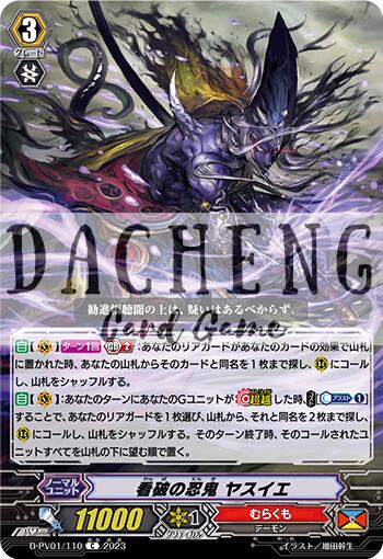 【大正滿千免運】VG 先導者 D-PV01/110 C | 露天市集 | 全台最大的網路購物市集