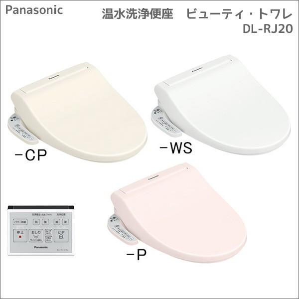 【GIGA】日本Panasonic原廠保固一年DL-RJ20免治馬桶 暖房便座 省水省電 抗菌 強力除臭 遙控 | 露天市集 | 全台最大的 ...