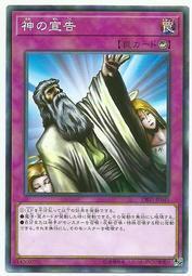 APP STORE ~ D7 DBSS-JP045 神的宣告 (普卡) | 露天市集 | 全台最大的網路購物市集