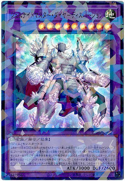 【樂遊wow】日紙 TW02-JP042 寶石騎士大師 輝鑽色散 (金亮碎鑽) | 露天市集 | 全台最大的網路購物市集