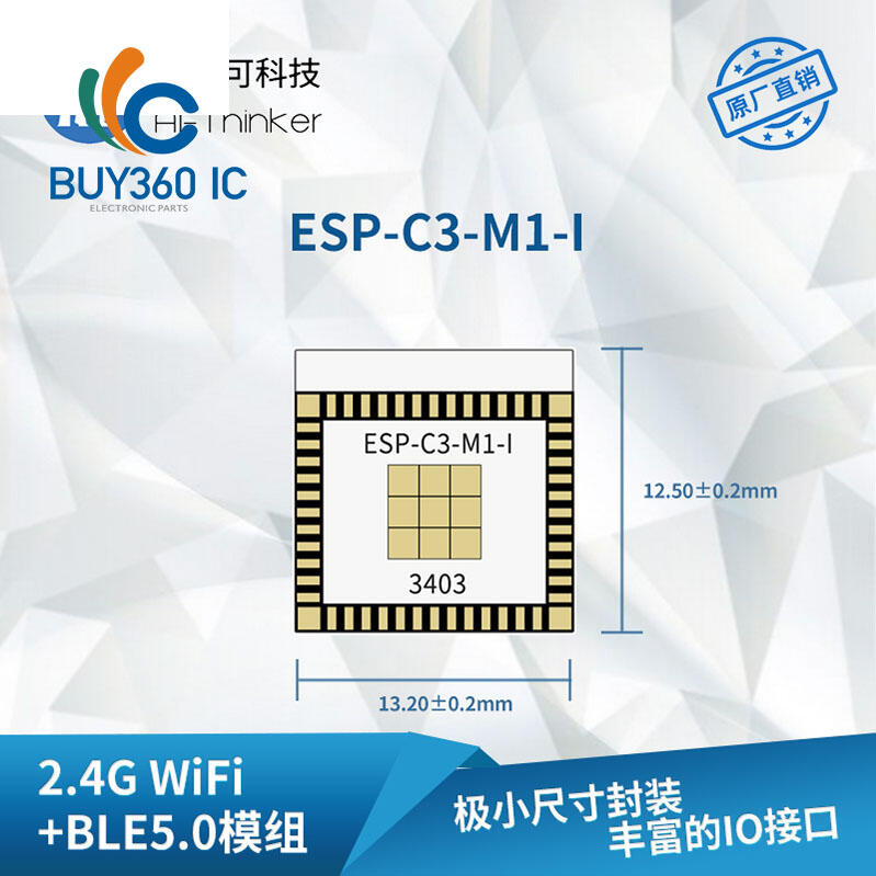 444376"安信可ESP32-C3超小封裝WiFi藍牙5.0模組ESP-C3-M1-I模組IPEX天線w8-22100 | 露天市集 | 全 ...