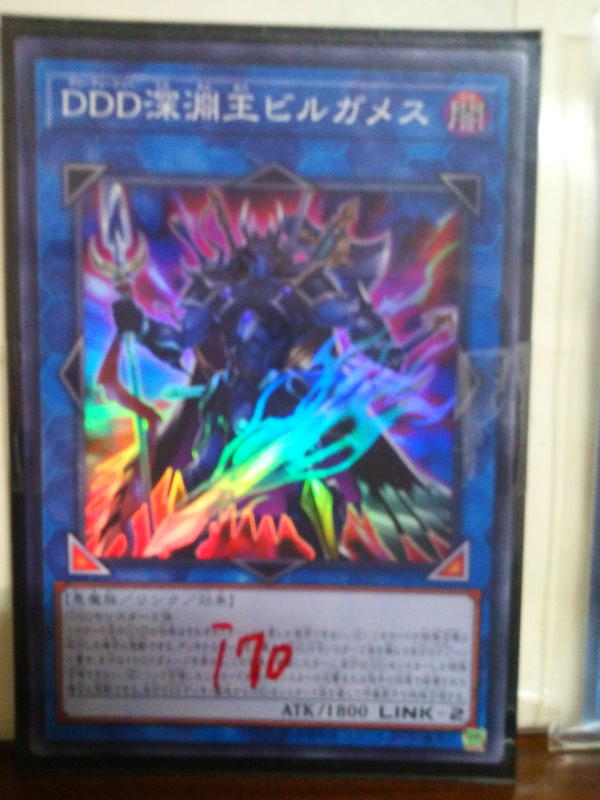 遊戲王LVP2-JP066 DDD深淵王吉爾伽美什/亮面i70[98.5新]會換新卡套 | 露天市集 | 全台最大的網路購物市集