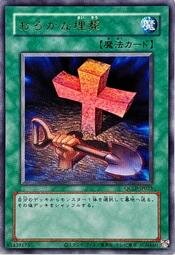群青卡鋪 遊戲王 QCLP-JP023 愚蠢的埋葬 金亮 復刻版 | 露天市集 | 全台最大的網路購物市集
