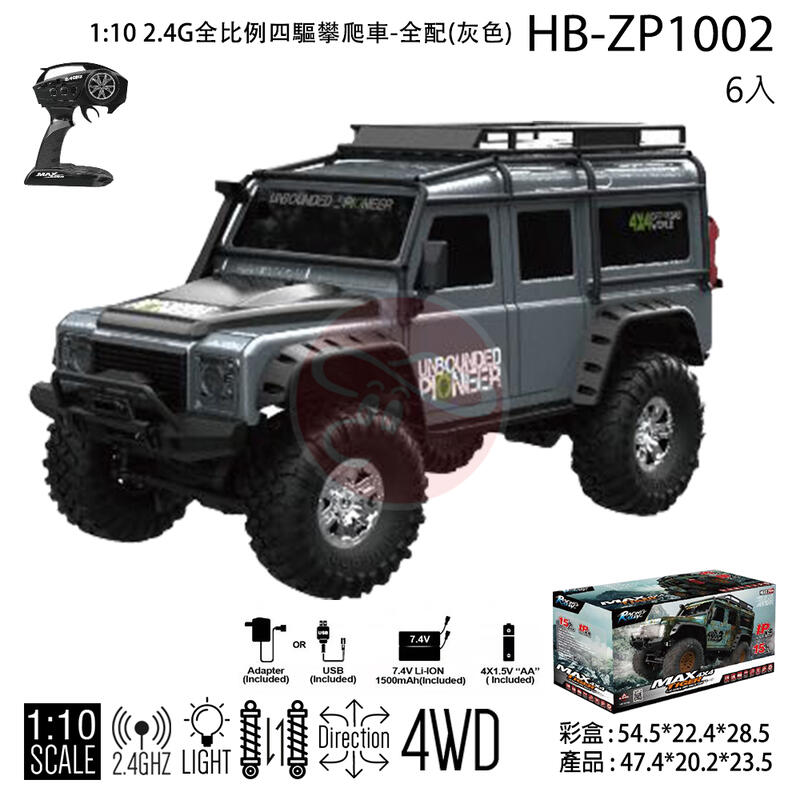 港都RC HB TOYS Pioneer 1/10 攀岩車 Land Rover D90瑪琍歐公司貨(HB-ZP1002 | 露天市集 | 全 ...