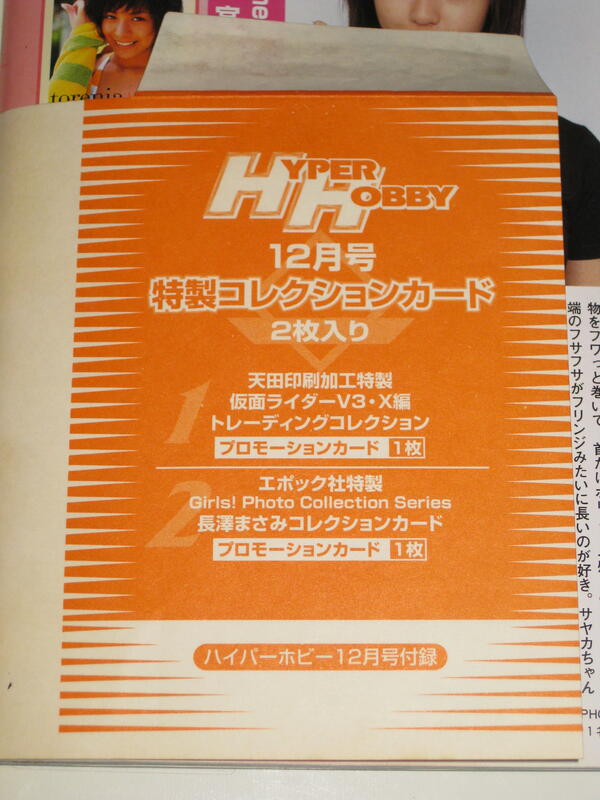☆絕版超值逸品☆日文特攝MOOK月刊~德間書店~HYPER HOBBY~2002年全年共12本~VOL.40-51 | 露天市集 | 全台最大的網路購物市集