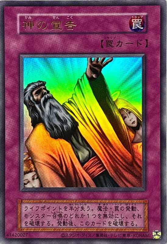 【CardMaster】遊戲王 QCLP-JP007 神之宣告 (金亮、無標) | 露天市集 | 全台最大的網路購物市集