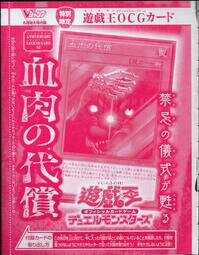 【遊星卡店】遊戲王 VJMP-JP231 血肉的代價 金亮 未拆 | 露天市集 | 全台最大的網路購物市集