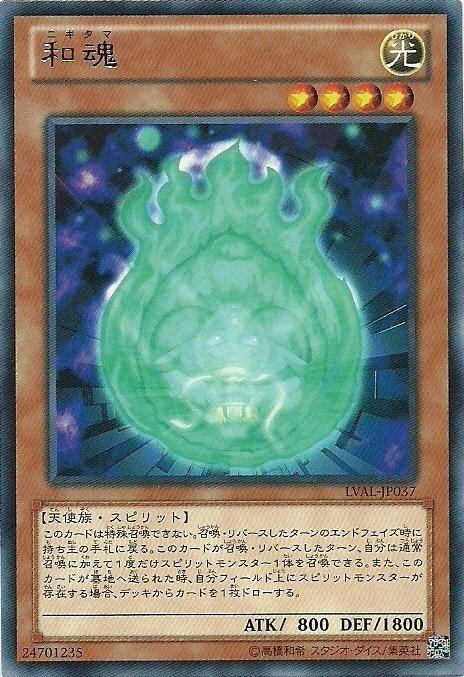 萬隆達*遊戲王 LVAL-JP037 和魂 (銀字) 損卡 白邊背刮 | 露天市集 | 全台最大的網路購物市集