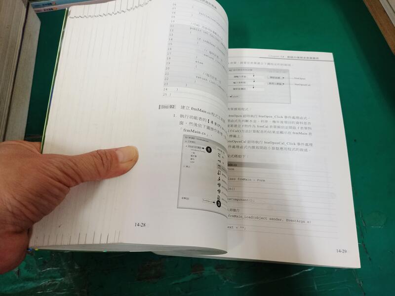 附光碟 Visual C# 2012 程式設計經典 1CD》蔡文龍 碁峯 極少劃記 102B | 露天市集 | 全台最大的網路購物市集