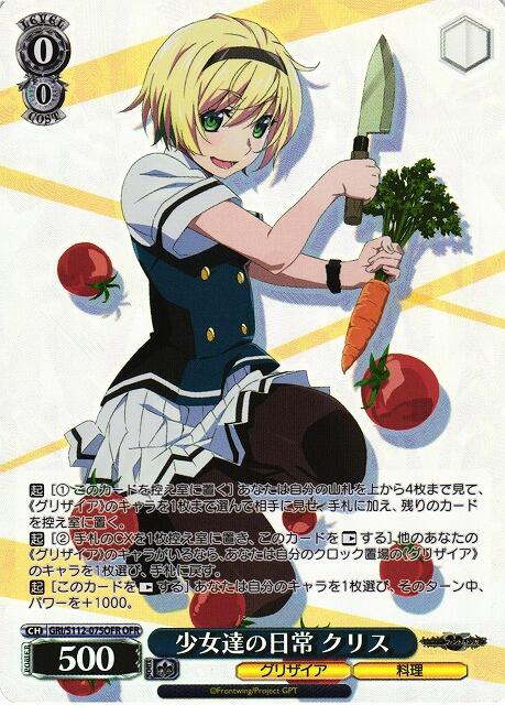 『牌塔』 WS GRI/S112-075OFR OFR 全圖閃卡 鯨瀨·克莉絲汀·櫻子 灰色的果實：幻影扳機 收藏卡 | 露天市集 | 全台最大的網路購物市集