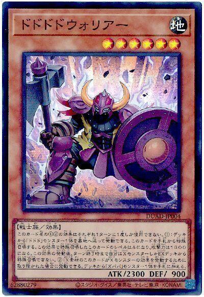 遊戲王 DUAD-JP004 怒怒怒怒戰士 SR 亮面 日本正版(2000262404729) | 露天市集 | 全台最大的網路購物市集