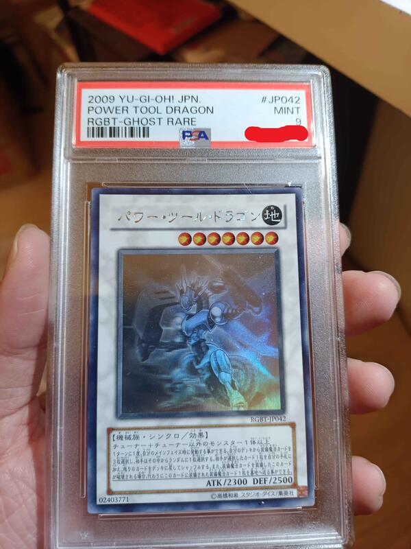 遊戲王 市售最便宜 psa9 RGBT-JP042 強力器械龍 工具龍 雷射 | 露天市集 | 全台最大的網路購物市集