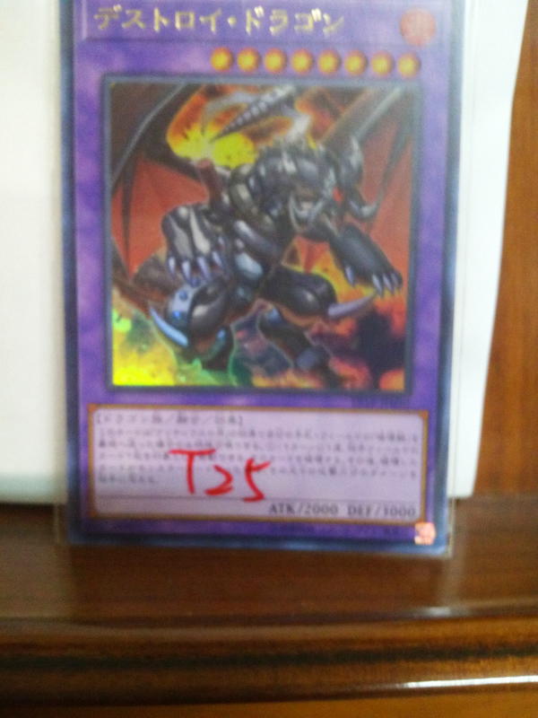 遊戲王EP18-JP050 破壞之龍/金亮T25(98.5新)會換上新卡套 | 露天市集 | 全台最大的網路購物市集