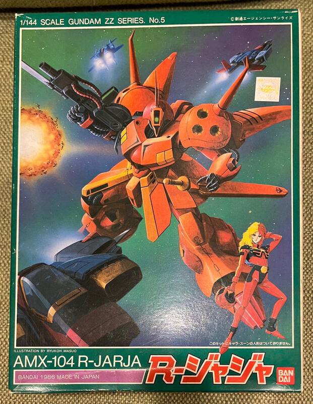 「老模生蒜」 現貨！萬代1986年老模-1/144 Gundam ZZ系列第5號 AMX-104 R-JARJA | 露天市集 | 全台最大的 ...