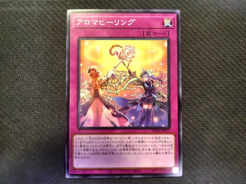 (新世界) PHNI-JP077 芳香治癒 普卡 99-97分 | 露天市集 | 全台最大的網路購物市集