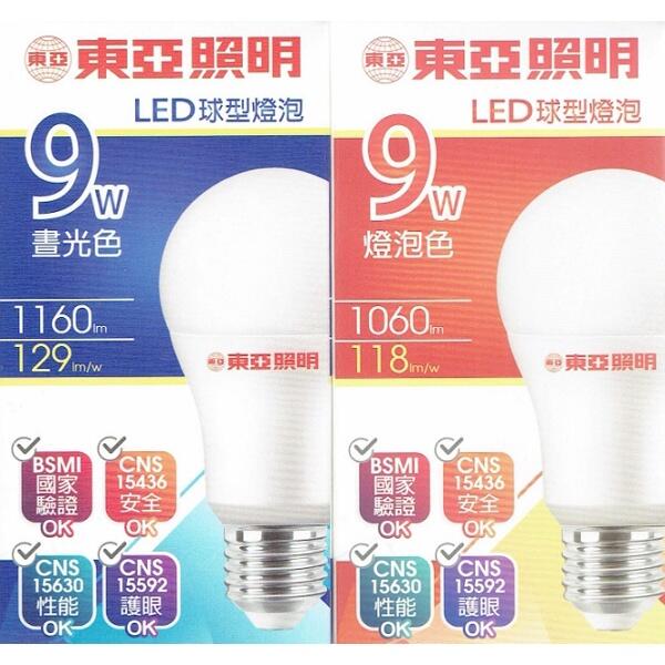 ☼金順心☼~東亞 LED 9W 12W 燈泡 E27 燈頭 保固一年 附發票 全電壓 球泡 無藍光 CNS認證 | 露天市集 | 全台最大的網路購物市集