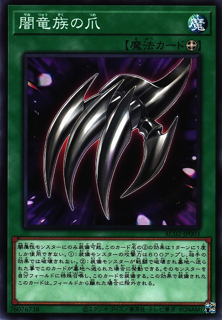 鳳梨狐〞 AC02-JP003 暗龍族之爪【普卡】 | 露天市集 | 全台最大的網路購物市集