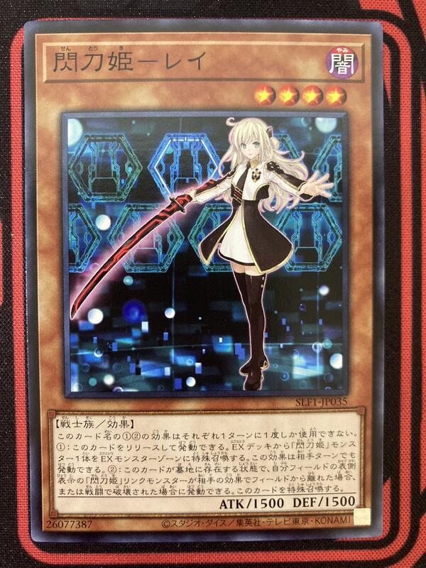 [紅紅卡舖]遊戲王 SLF1-JP035 閃刀姬-零依 普卡 | 露天市集 | 全台最大的網路購物市集