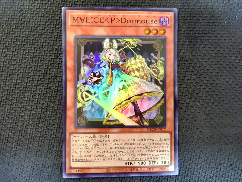 (新世界) DBCB-JP017 碼麗絲 士兵 睡鼠 亮面 99-97分 | 露天市集 | 全台最大的網路購物市集