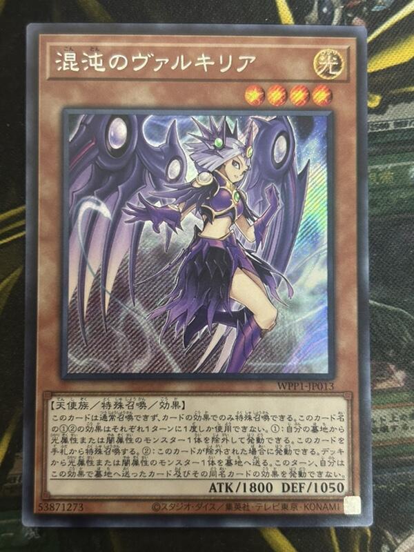 有點名 遊戲王 日紙 WPP1-JP013 混沌女武神 斜鑽 | 露天市集 | 全台最大的網路購物市集