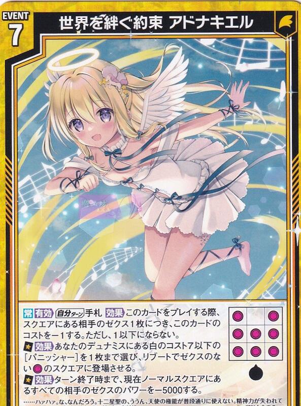 [櫻工坊] Z/X ZX 上柚木櫻 預組 G33-014 N卡 牽絆世界的約定 雅朵娜姬兒 (みわうに) | 露天市集 | 全台最大的網路購物市集