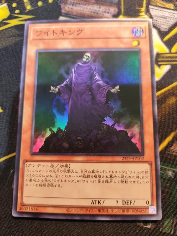 [醬小屋] 遊戲王 24TP-JP102 白骨王 (亮面) | 露天市集 | 全台最大的網路購物市集