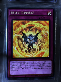 [小肥] 遊戲王 CYAC-JP070 赫閃王之烙印 滿200送卡包 滿千面交送泡湯券 | 露天市集 | 全台最大的網路購物市集