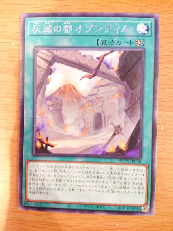 【睡神小鋪】WPP5-JP036 灰滅都 奧布希迪 (銀字) 遊戲王 | 露天市集 | 全台最大的網路購物市集