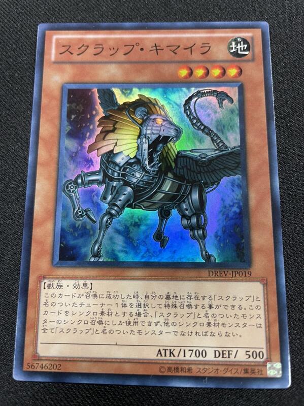 〔GR拍賣〕701 DREV-JP019 廢鐵奇美拉 亮面 85分 (欣 | 露天市集 | 全台最大的網路購物市集