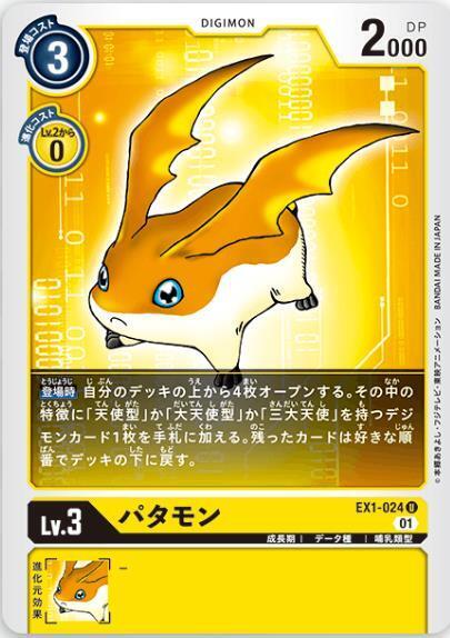 【Shine】數碼寶貝 DTCG EX1-024 U 巴達獸 | 露天市集 | 全台最大的網路購物市集