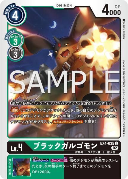 未來廣場】DTCG 數碼寶貝 EX4-035 (U) 黑加魯哥獸 | 露天市集 | 全台最大的網路購物市集