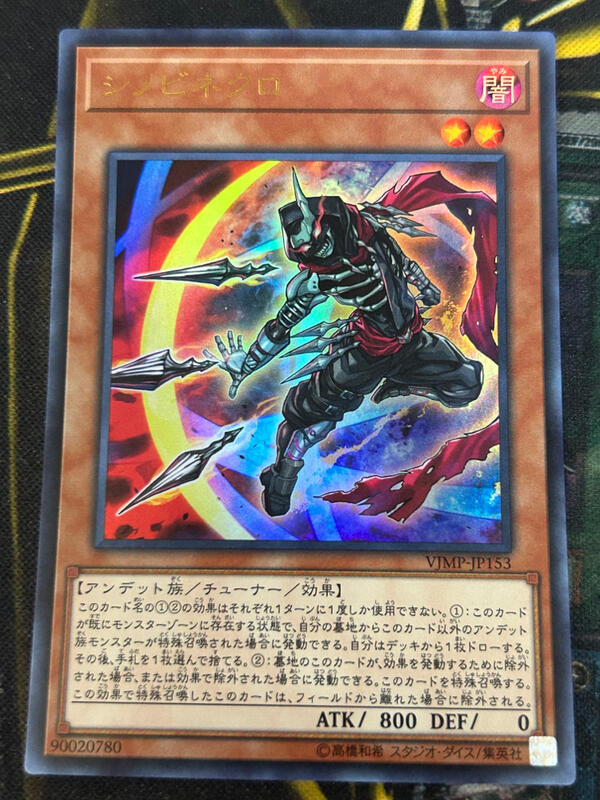 有點名 遊戲王 VJMP-JP153 忍之亡靈 金亮 | 露天市集 | 全台最大的網路購物市集