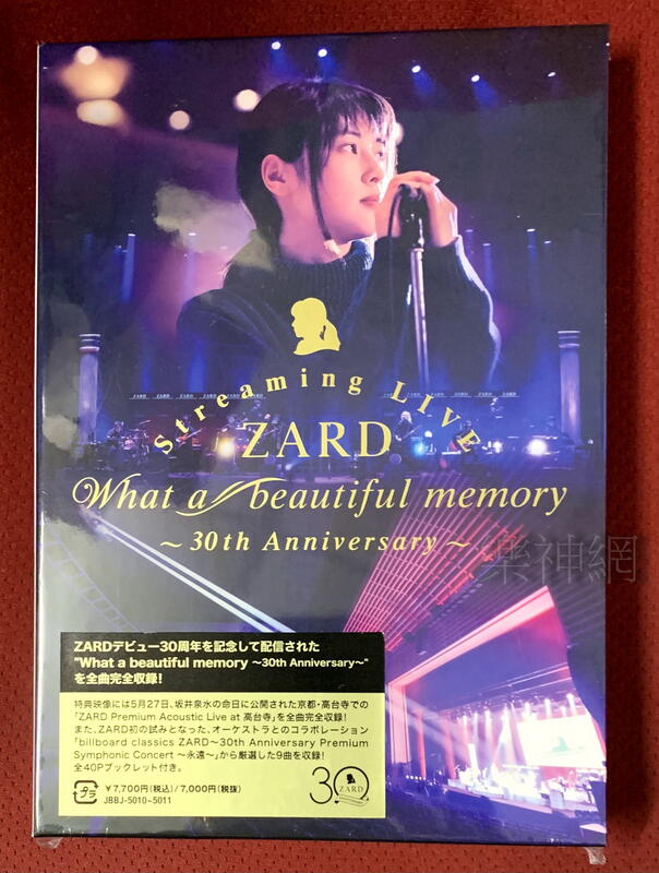 Zard 30th周年紀念 Streaming Live What a beautiful memory (日版DVD) | 露天市集 | 全台最大的網路購物市集