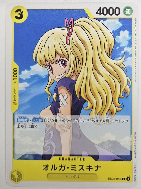 【情侶卡舖】海賊王 航海王 OPCG EB02-053 C 歐爾嘉．米斯基納 | 露天市集 | 全台最大的網路購物市集