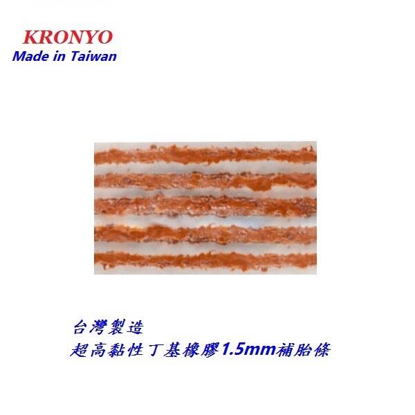 ☆夢想揚揚☆台灣製 KRONYO 鋁合金筆狀雙頭 無內胎 補胎工具 附5條補胎條 | 露天市集 | 全台最大的網路購物市集