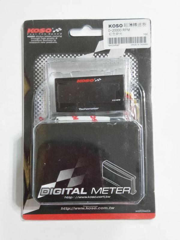 KOSO 超薄轉速表 0-20000rpm 勁戰 RS RSZ ZERO CUXI DIO MANY GTR AERO | 露天市集 | 全台最大的網路購物市集
